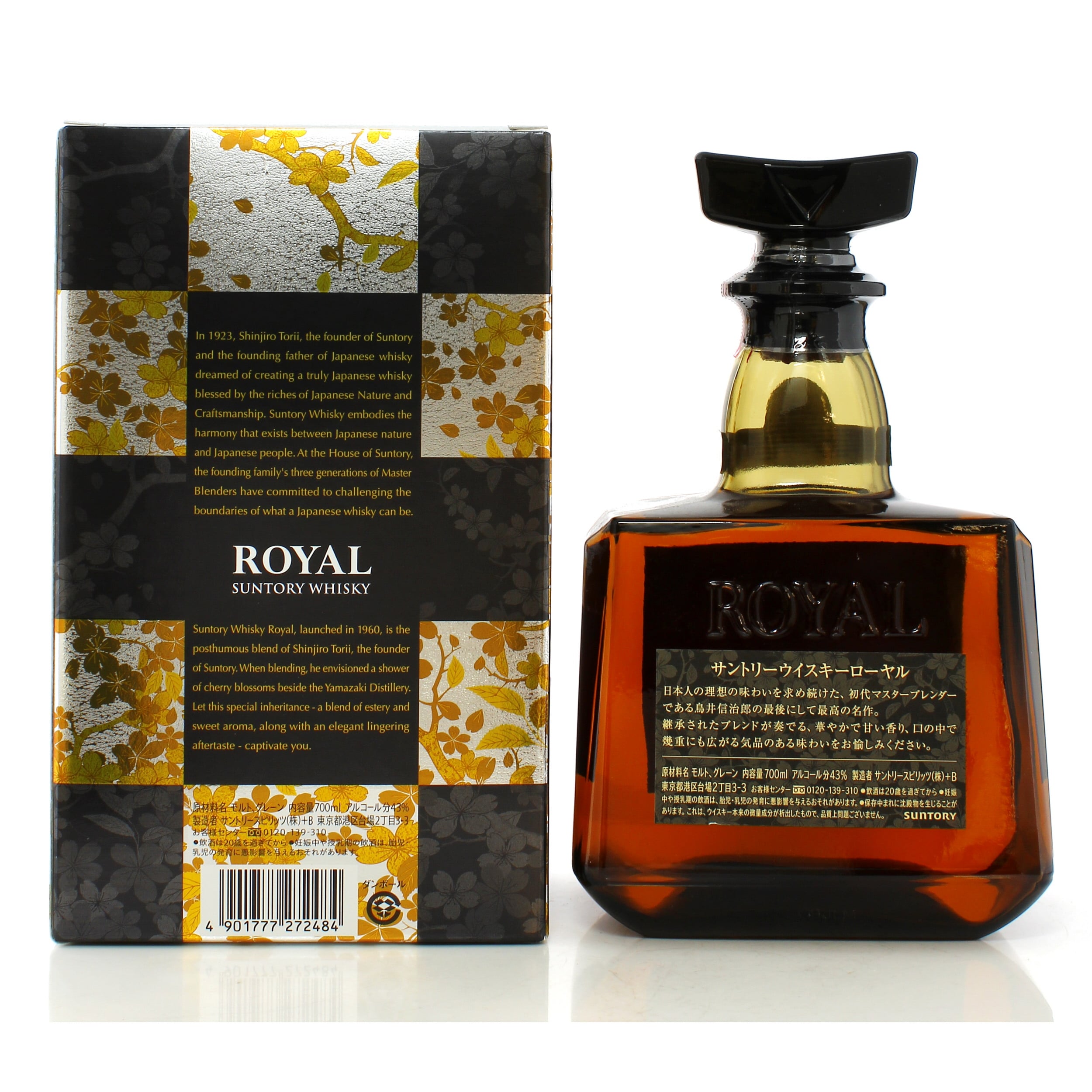 Suntory Royal Limited Design Auction A71157 | The Whisky Shop Auctions